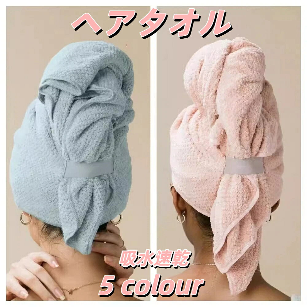 素材：コーラルフリースカテゴリ: ドライヤータオル