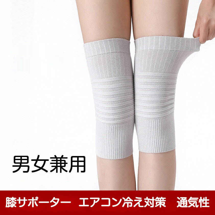 【商品名】ロング膝サポーター素材：綿特徴：薄型約0.5cm、通気性、吸湿排汗、インナー着用可、ズレ防止編み込み、ニット一体成型カラー：ベージュ、ブラック、ダークグレー、ライトグレーサイズ：M（適応体重80‑120斤）、L（適応体重120‑1...