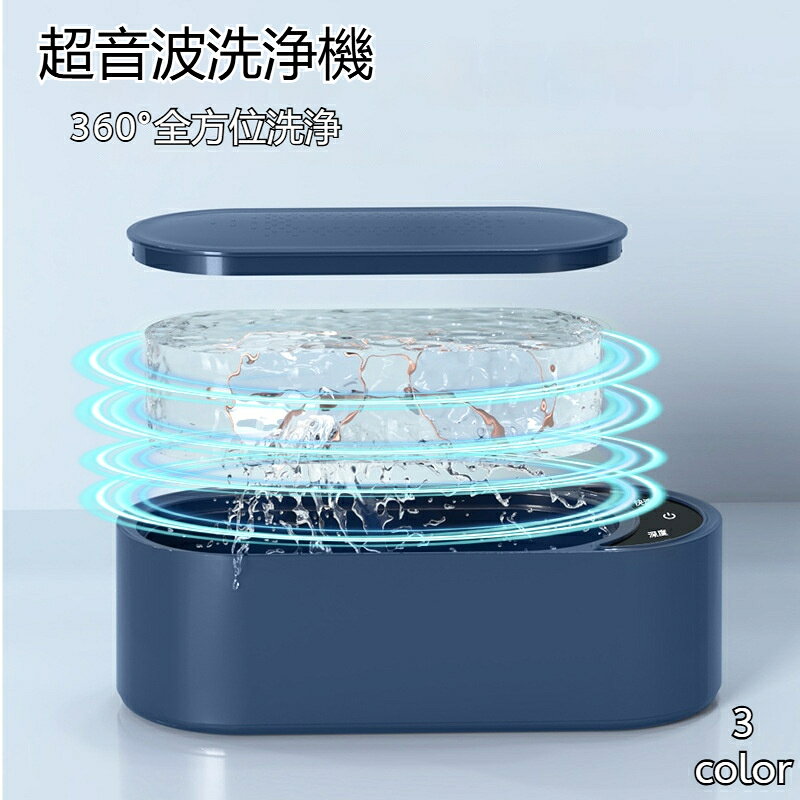 商品名：スマート高周波洗浄機操作方式：機械式底板素材：ABS電源方式：USB温度調節モード：ワンタッチスイッチ定格電圧：7.4定格出力：50容量：301ml～500ml