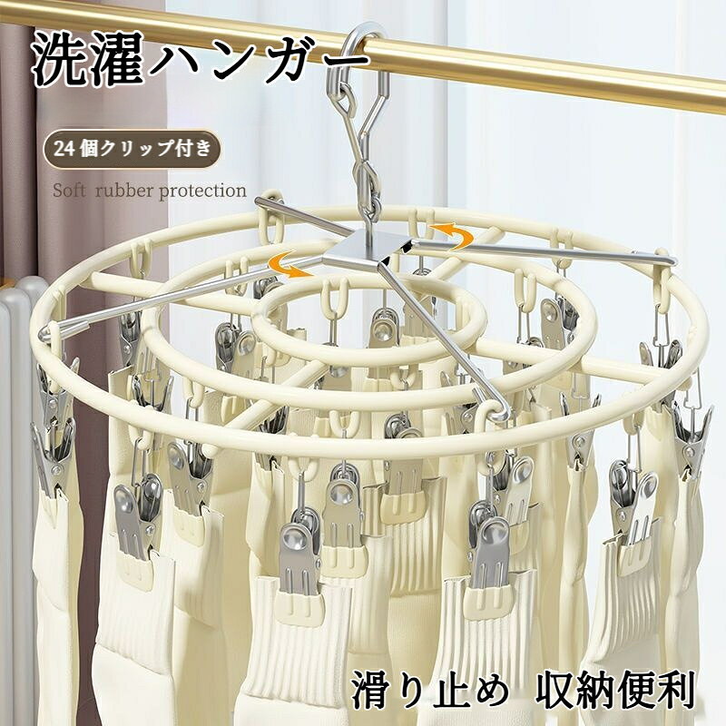 材质: 塑料，鉄素材＋クロムメッキ加工サイズ：直径約 32cm / 耐荷重約 3kg / 24 クリップクリップ本体は鉄にクロムメッキを施し、耐磨耗防錆性に優れます。5 色展開：ホワイトブルーグリーンピンクグレー