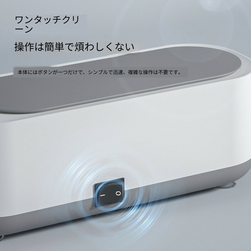 【素材】PP【タンク容量】約 300ml【サイズ】約 19×7.2×6.8cm【電源】USB 給電【重量】約 200gメガネアクセサリー時計化粧ブラシなど、様々な小物に対応。ボタンひとつの簡単操作で、誰でも手軽にプロ級の洗浄が可能。コンパク...