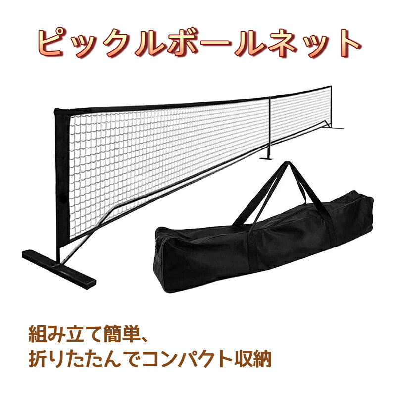 【サイズ】使用時：幅670cm × 高さ94cm収納時：95×15×18cm重量：約9.2kg【カラー】ブラック / ホワイト【タイプ】キャスターなし / キャスター付き【素材】フレーム：鉄管ネット上部テープ：PVCオックスフォード布（60...