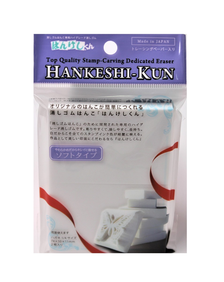はんけしくん　ソフトタイプハガキ1/4サイズ 2枚入りヒノデワシ ケシゴムはんこ 作品 夏休み 作家趣味　MADE IN JAPAN スタンプのインクがきれいに映える白使用！ セット内容はんけしくん　ハガキ1/4サイズ　2枚トレーシングペー...