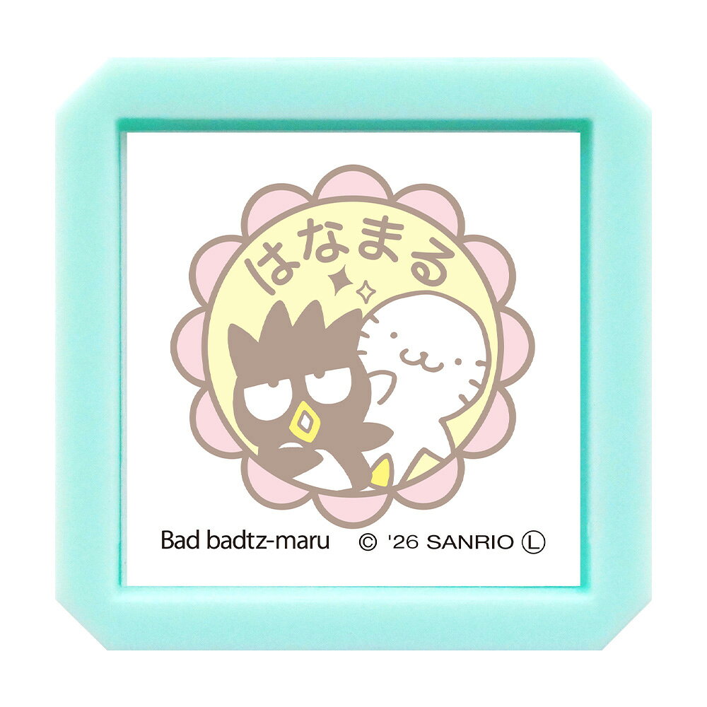 こどものかお Nサンリオキャラクターズ浸透印SQ 2416-017 バッドばつ丸 はなまる 推しキャラのスタンプを押して、毎日の記録をもっと楽しく 人気のサンリオキャラクターがそのまま浸透印になった「Nサンリオキャラクターズ浸透印SQ」。イ...