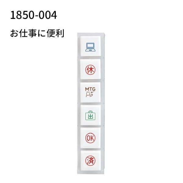 こどものかお Pochitto6 （ポチっとシックス） 1850-004 お仕事に便利 フタを外して押したい場所の上に乗せてスタンプ ※複数商品購入の場合は、重複して表示させますが、重さ大きさなどを見て送料を修正いたします。目の前にボタンが...