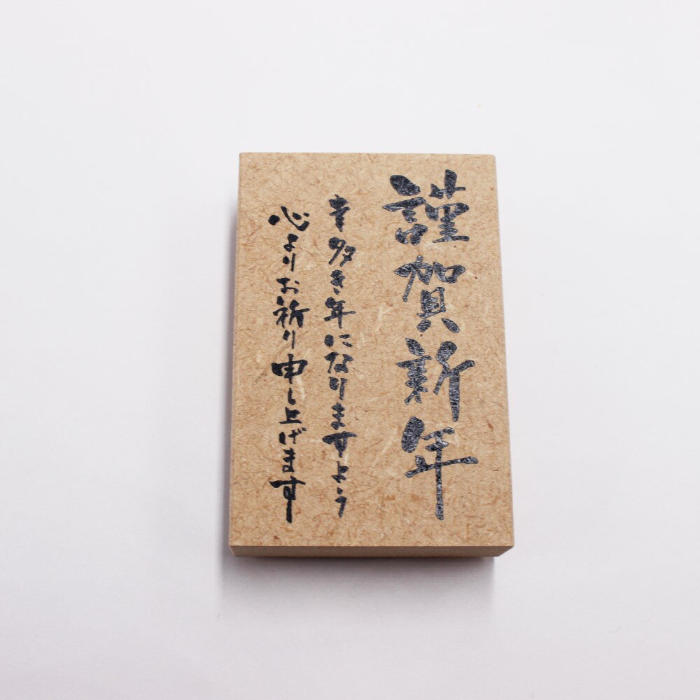 こどものかお　NY文字スタンプ11064-017 年賀状の使えるスタンプ ※複数商品購入の場合は、重複して表示させますが、重さ大きさなどを見て送料を修正いたします。商品サイズ53mm×80mm×20mm 5