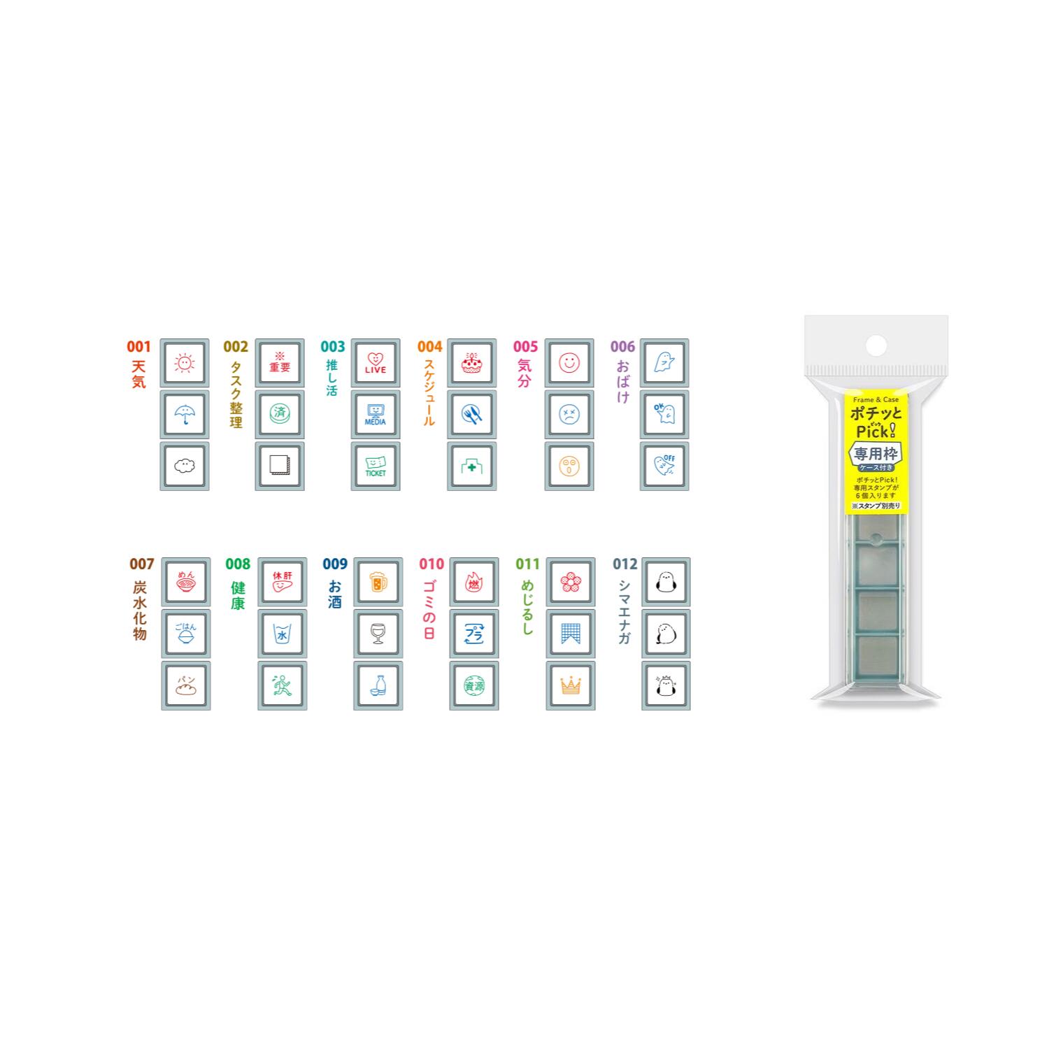 ケース付き　ポチッとPick！3個セット 　2個選択 ポチッとPickを組み換えできる ※複数商品購入の場合は、重複して表示させますが、重さ大きさなどを見て送料を修正いたします。ポチッとPick！3個セット を2点と専用ケースのセットです※...