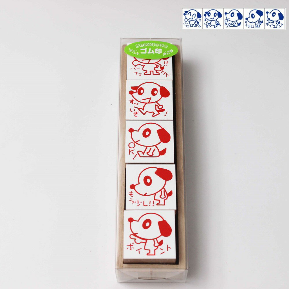 サンビー ティーチャースタンプ ゴム印 (5本組)SS-025 かわいい絵柄がたくさん詰まったゴム印セット ※複数商品購入の場合は、重複して表示させますが、重さ大きさなどを見て送料を修正いたします。印面サイズ 30×30mm角製品サイズW3...
