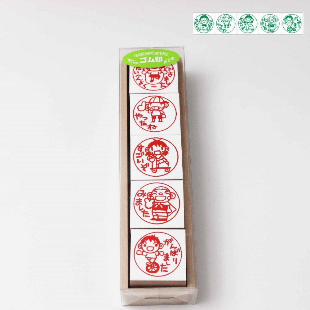 サンビー ティーチャースタンプ ゴム印 (5本組)SS-040 かわいい絵柄がたくさん詰まったゴム印セット ※複数商品購入の場合は、重複して表示させますが、重さ大きさなどを見て送料を修正いたします。印面サイズ 30×30mm角製品サイズW3...