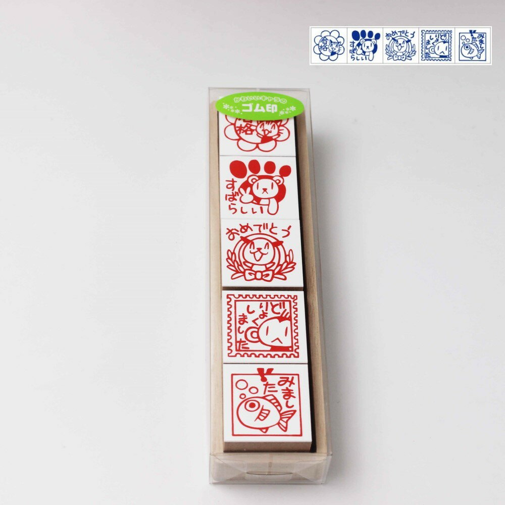 サンビー ティーチャースタンプ ゴム印 (5本組)SS-036 かわいい絵柄がたくさん詰まったゴム印セット ※複数商品購入の場合は、重複して表示させますが、重さ大きさなどを見て送料を修正いたします。印面サイズ 30×30mm角製品サイズW3...