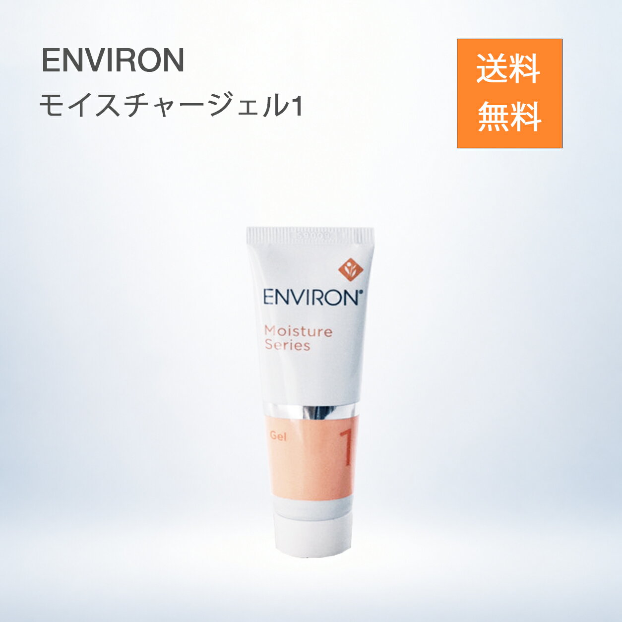 商品情報広告文責(会社名・電話番号)株式会社CH2O050-3555-0313メーカー（製造）・輸入者名株式会社プロティア・ジャパン区分南アフリカ共和国製・化粧品エンビロン モイスチャー ジェル1 25ml 保湿ジェル ENVIRON 化粧...