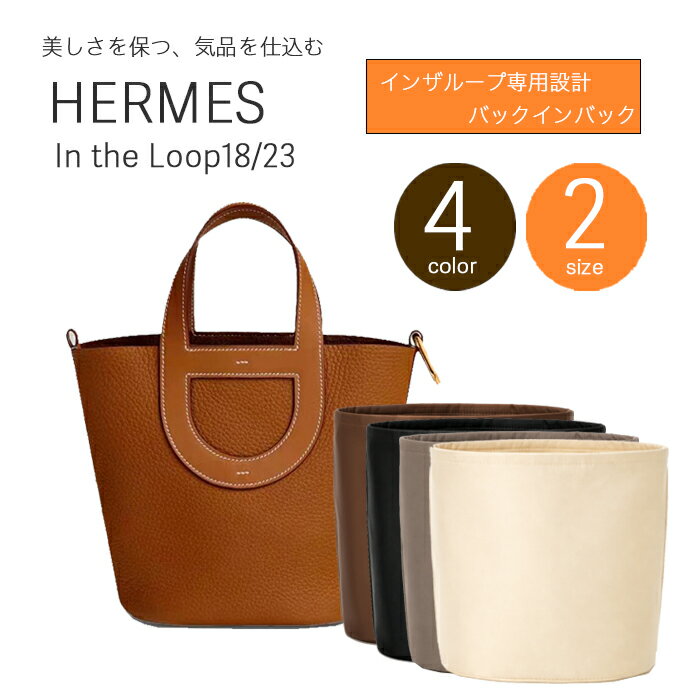 商品情報商品名silcocoon バックインバック素材ナイロンブランド名silcocoon【新商品】 silcocoon インザループ バッグインバッグ インザループ専用バッグインバッグ インザループバッグインバッグ インナーバッグ エルメ...