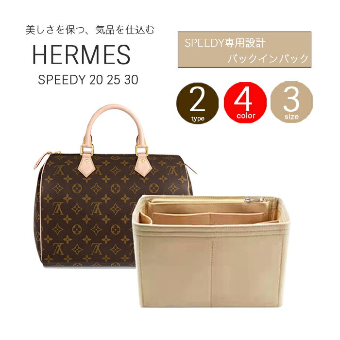 商品情報商品名silcocoon バックインバック素材フェルトブランド名silcocoon【新商品】 silcocoon ルイ ヴィトン バッグインバッグ Speedy 対応 25 35 型崩れ防止 内側ポケット ファスナー付き 仕切りあり...