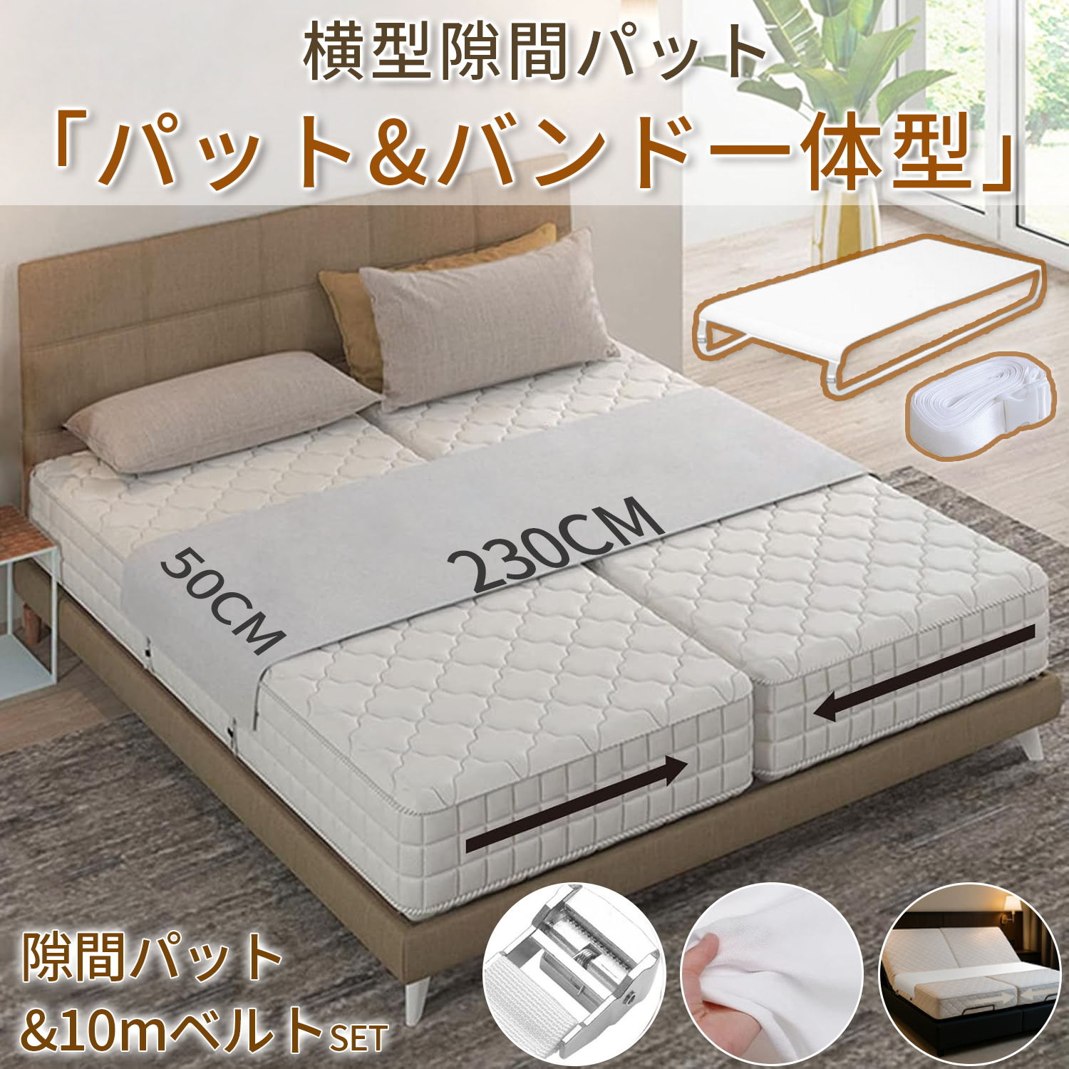 商品について 見えないのに、違いははっきり 低反発・薄型設計で“あることを感じさせない”快適さ やわらかな肌触りの低プロファイル構造で、寝具の下にすっきり収まり、段差やすき間をしっかり解消。 敷き心地を変えることなく、マットレス同士を自然に...