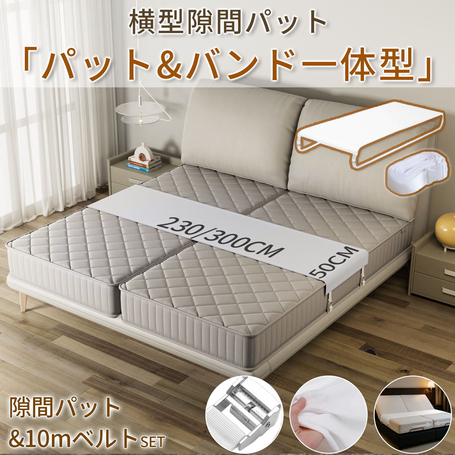 商品について 見えないのに、違いははっきり 低反発・薄型設計で“あることを感じさせない”快適さ やわらかな肌触りの低プロファイル構造で、寝具の下にすっきり収まり、段差やすき間をしっかり解消。 敷き心地を変えることなく、マットレス同士を自然に...