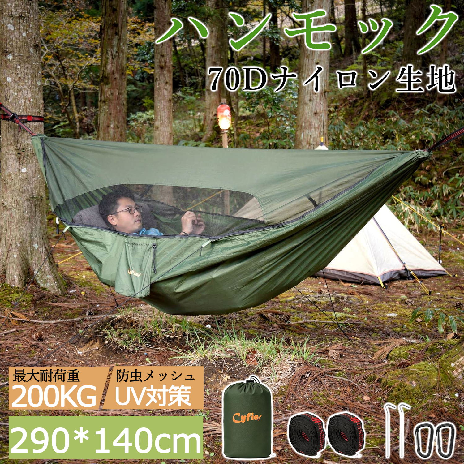下記の関連商品もおすすめいたします。クリックして詳細を確認お願い致します。 商品情報 ゆったりサイズ・2人対応 290cm×140cmのワイド設計で、ゆったり快適な寝心地を実現するアウトドアハンモック・キャンプ用ハンモック。耐荷重200kg...