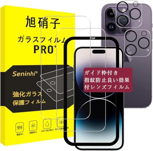 iPhone 14 Pro ガラスフィルム 【2枚強化ガラス+2枚レンズ保護フィルム+ガイド枠】iPhone14Pro フィルム ガイド枠付き 指紋防止 レンズ/液晶 保護 硬度9H 耐衝撃 飛散防止 自動吸着 気泡ゼロ ラウンドエッジ加工...