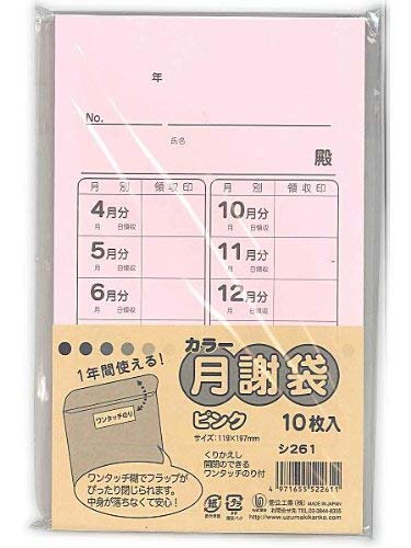 菅公工業 カラー月謝袋 ピンク シ261ブランド: 菅公工業メーカー: 管公工業JAN: 4971655522611