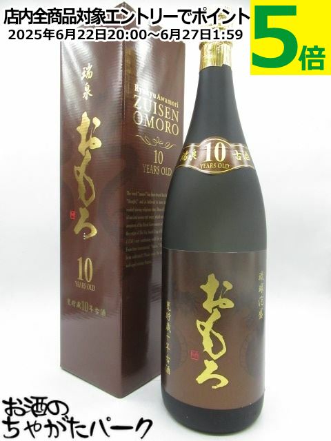 商品説明[焼酎　(泡盛)]＞[泡盛　一升瓶]本格カメ貯蔵の10年古酒です。その深いコクと香り、口の中に広がるまろやかな味わいは絶品です。　よくある質問×閉じるお気に入り登録のススメ×閉じるバレンタインデー ホワイトデー 母の日 父の日 お中...