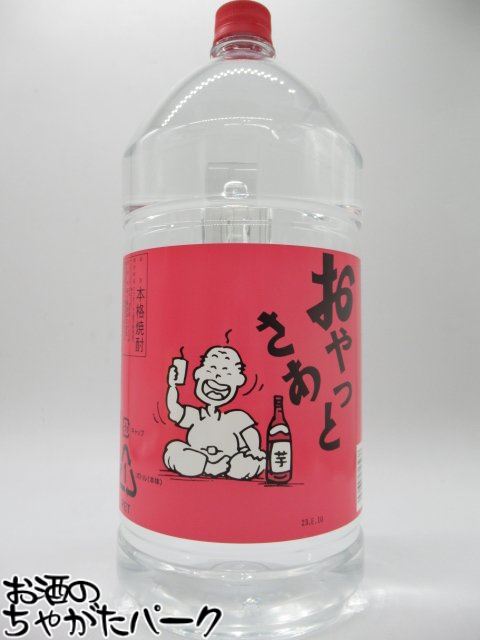 商品説明[焼酎]　＞ [焼酎　(芋)]鹿児島県内を中心に大好評の本格芋焼酎「おやっとさあ」は、品質、価格ともに自信のある本格芋焼酎です。商品名〈おやっとさあ〉は鹿児島弁で一日の労をねぎらう「お疲れさま」の意味で使われています。昔ながらの白麹...