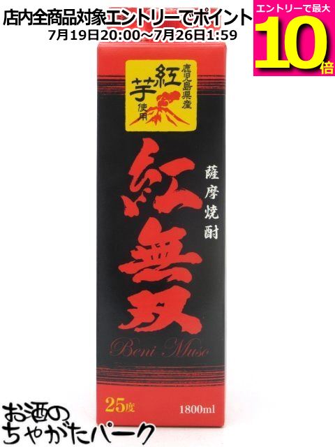 商品説明[焼酎]　＞ [焼酎　(芋)]紅さつまいもに由来する果実のようなフルーティーな香味の飽きのこないバランスの良い本格焼酎です。　