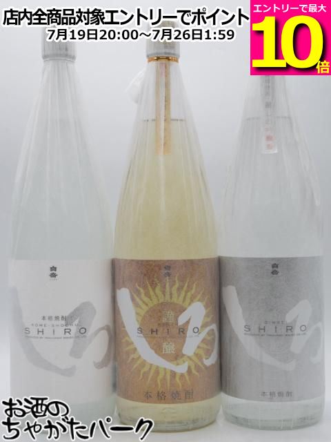 商品説明[焼酎]　＞ [焼酎　(米)　(酒粕)]高橋酒造 白岳 しろ 米焼酎 25度 1800ml 高橋酒造 白岳 しろ 吟麗 【銀しろ】 米焼酎 25度 1800ml 高橋酒造 白岳 しろ 謹醸 【金しろ】 米焼酎 25度 1800ml ...