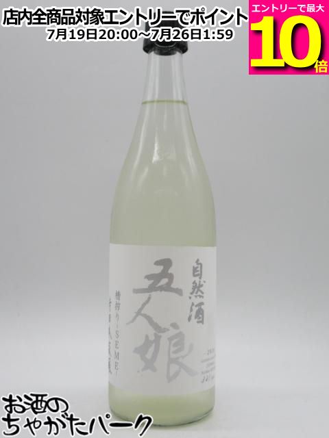商品説明[日本酒]　＞ [関東・東海・近畿]特別限定醸造の希少酒です。480本限定。 寺田優 直筆のシリアルナンバーを入れてお届けいたします。 昔から続くお酒の搾り方に、酒袋を使用する槽搾り（ふなしぼり）という手法があります。 このお酒は醪...