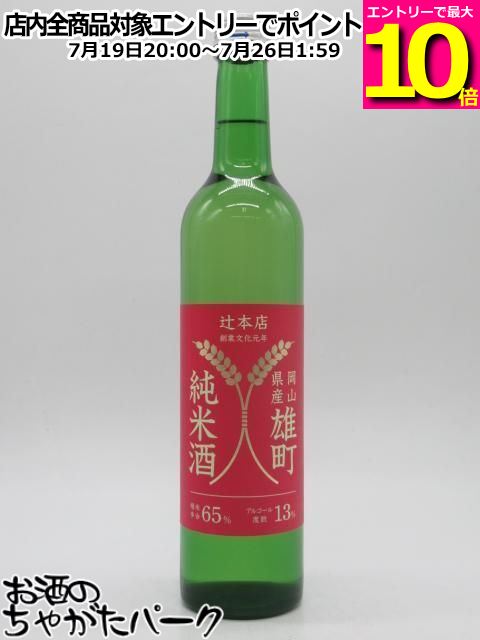 商品説明[日本酒]　＞ [岡山産の地酒 (自慢の美味い酒がずらり)]いまや全国で偏愛といえるほどのファンも多い酒米「雄町」で醸したお酒。 この雄町が背丈の高い2本の稲穂から始まった歴史をモチーフに、稲ロゴをあしらったラベルにしました。 雄町...