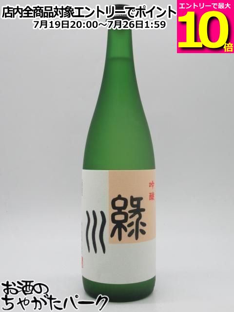 商品説明[アウトレット特価品・ご奉仕品]　＞ [日本酒・焼酎・国産リキュール]緑川の特長が存分に表現されています。 淡麗でキレのよい吟醸酒。 　