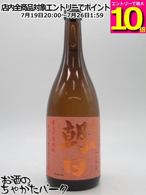 商品説明[焼酎]　＞ [焼酎　(黒糖)]朝日酒造四代目杜氏、喜禎浩之さんが意欲的に味・香りにと取組み、醸された第壱の焼酎がこの「壱乃醸（いちのじょう）朝日」であります。 通常の朝日とは異なり、白麹から黒麹へ、そして高価な島内産黒糖を使用しな...