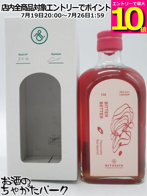 商品説明[国産リキュール]　＞ [国産リキュール]夏になると飲みたくなる、あの、ルビーレッド色のほろ苦いリキュールを自分たちで入手できる材料で再構築。mitosayaのビターでベターなリキュールです。 CampariやAperolに代表され...