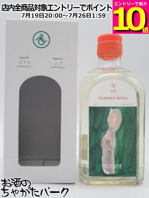 商品説明[ブランデー]　＞ [日本 (ブランデー)　]mitosayaが毎年造っている、熊本県にある江口農園のネーブルを使用した蒸留酒。 蒸留後にマダガスカル産のバニラを加えました。 熊本、三角地域の小高い山の中腹にある、柑橘類を中心に有機...