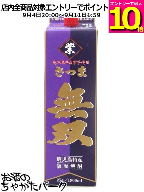 商品説明[焼酎]　＞ [焼酎　(芋)]紫芋の魅力を十分に引き出された甘さと香り、すっきり爽快な飲み口が人気の商品です。　