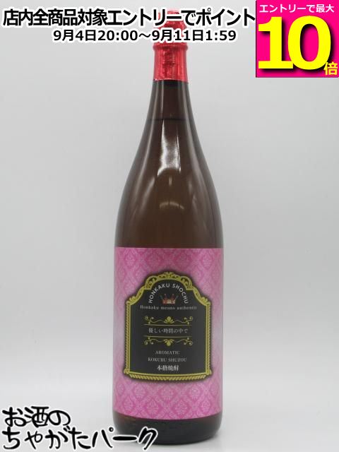 商品説明[焼酎]　＞ [焼酎　(芋)]国分酒造の現代の名工・安田　宣久杜氏が醸した「優しい時間のなかで」。 花を贈るようにこの賞緒中を大切なあなたへ優しい時間の中でそっと届けたい。 紅はるか芋で仕込まれさらに華やかで楽しみな香味となっており...