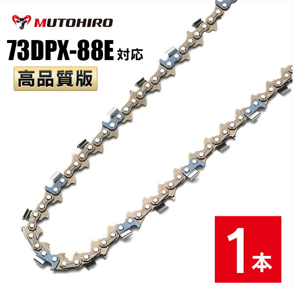 ピッチ 3/8" ゲージ .058"(1.5mm) ドライブリンク数 88個 適合する丸やすりサイズ 5.5mm 製造国 中国 適合するソーチェン品番 オレゴン　　｜73DPX-88E 73LPX-88E 73DX-88E ハスクバーナ｜C...