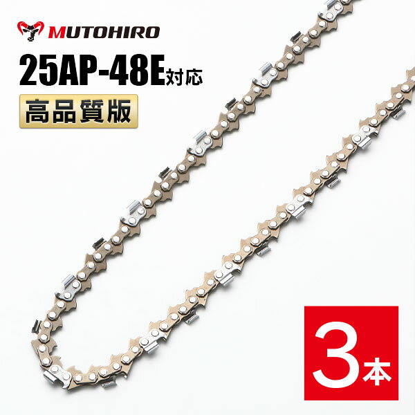 ピッチ 1/4" ゲージ .050"(1.3mm) ドライブリンク数 48個 適合する丸やすりサイズ 4.0mm 製造国 中国 適合するソーチェン品番 オレゴン　　｜25AP-48E 25F-48E ハスクバーナ｜H00-48E スチール　...
