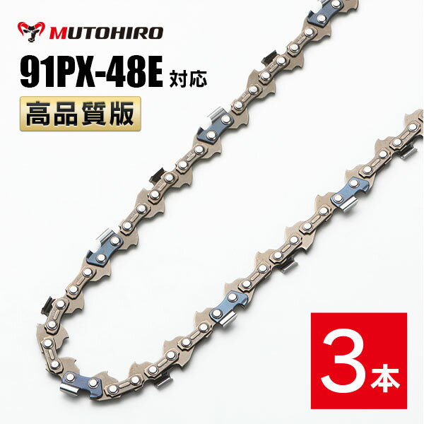 ピッチ 3/8"LowProfile ゲージ .050"(1.3mm) ドライブリンク数 48個 適合する丸やすりサイズ 4.0mm 製造国 中国 適合するソーチェン品番 オレゴン　　｜91PX-48E 91VXL-48E ハスクバーナ｜H...