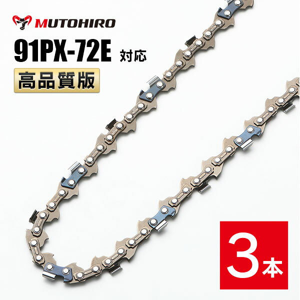 ピッチ 3/8"LowProfile ゲージ .050"(1.3mm) ドライブリンク数 72個 適合する丸やすりサイズ 4.0mm 製造国 中国 適合するソーチェン品番 オレゴン　　｜91PX-72E 91VXL-72E ハスクバーナ｜H...