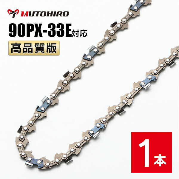 ピッチ 3/8"LowProfile ゲージ .043"(1.1mm) ドライブリンク数 33個 適合する丸やすりサイズ 4.0mm 製造国 中国 適合するソーチェン品番 オレゴン　　｜90PX-33E 90SG-33E ハスクバーナ｜H3...