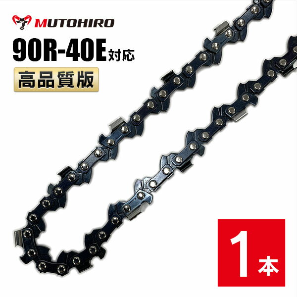ピッチ 3/8" ゲージ .043"(1.1mm) ドライブリンク数 40個 適合する丸やすりサイズ 4.0mm 製造国 中国 適合するソーチェン品番 オレゴン　　｜90PX-40E 90SG-40E 90F-40E ハスクバーナ｜H38-...