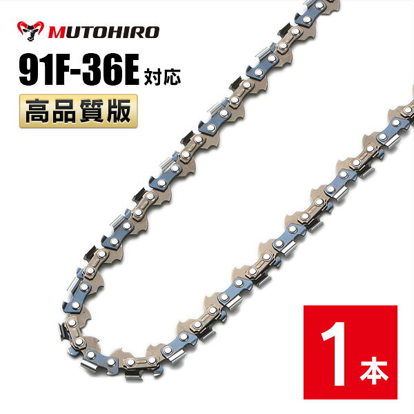 ピッチ 3/8" ゲージ .050"(1.3mm) ドライブリンク数 36個 適合する丸やすりサイズ 4.0mm 製造国 中国 適合するソーチェン品番 オレゴン　　｜91F-36E 91PX-36E 91VXL-36E ハスクバーナ｜S93...