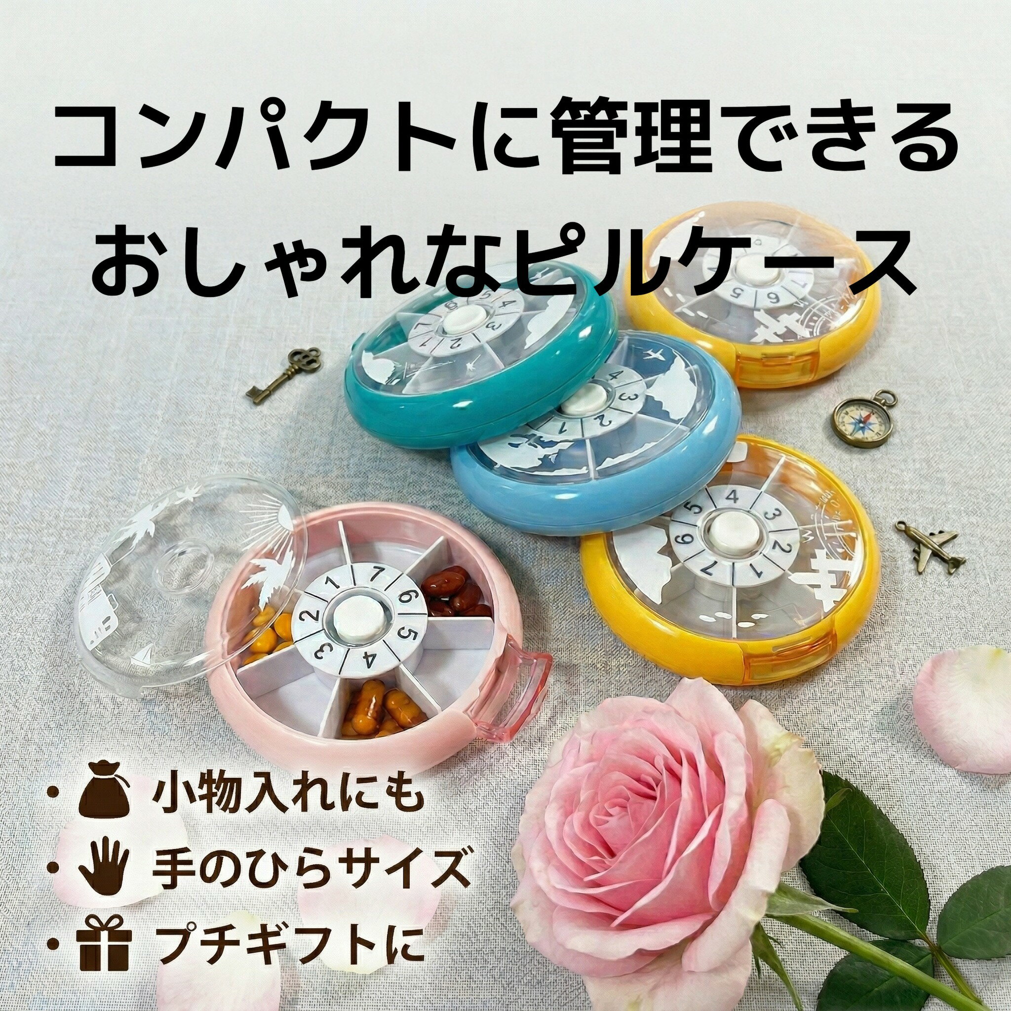 ピルケース 携帯 小さい 薬入れ 1週間分 携帯型薬ケース 錠剤ケース 可愛い小物入れ 回転7仕切り トラベル アクセサリー収納 小物ケース 持ち運び Fullicon回転ピルケースのトラベルシリーズ 小物入れにも 【旅シリーズ】回転7仕切...