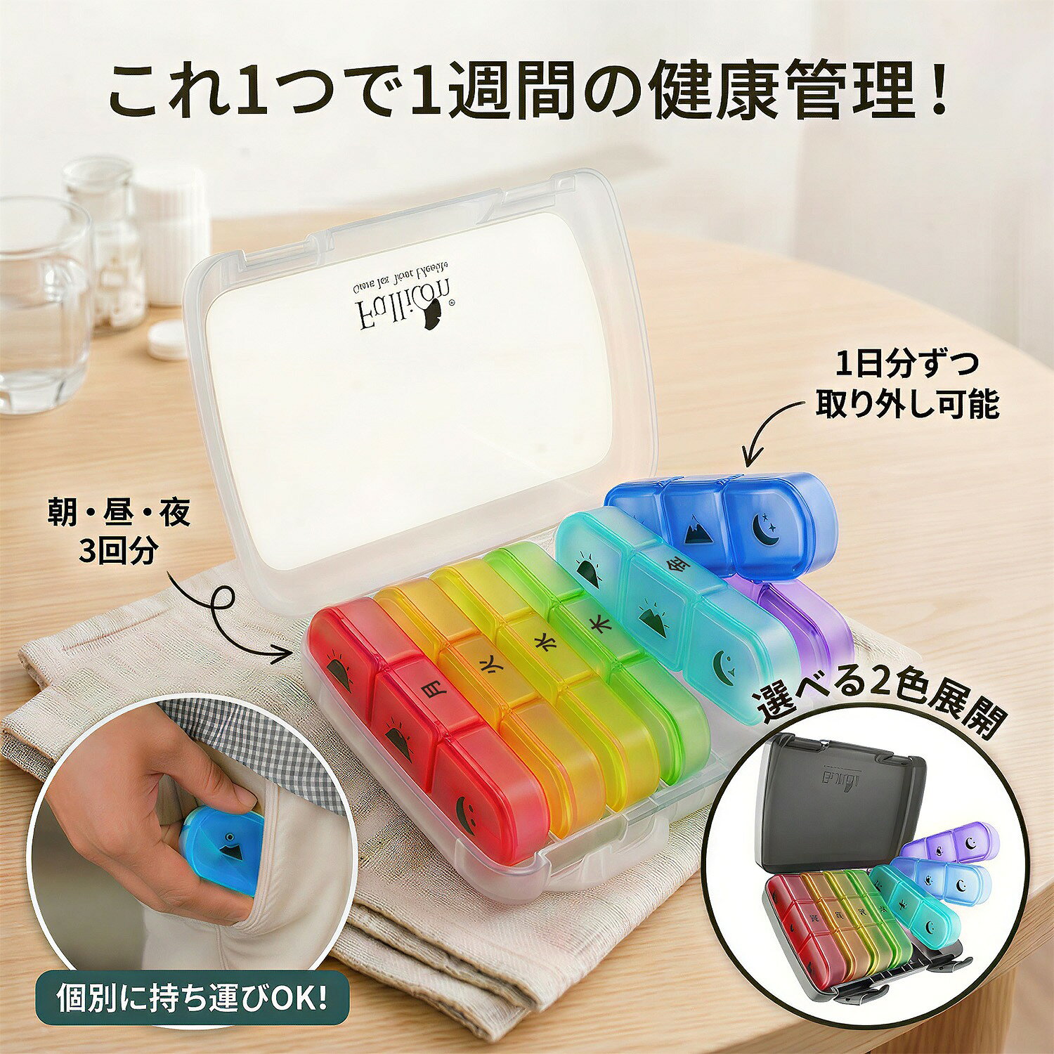 【ポイント10倍★マラソン限定】Fullicon 1週間 1日3回 ピルケース 朝昼晩 薬ケース 携帯用 ぴるけーす 持ち運び くすりけーす 大切な方への贈り物にオススメ！ピルケース 1週間用（1日3回）七色ピルケース 専用収納ケース付 F...