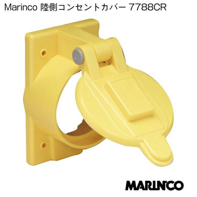 ◆マリンコ50Amp 陸側コンセント保護カバー/蓋付き◆　 ●陸側に設置するコンセント6370CR(125V50A)と6369CR(125V/250V50A)用の防水カバーです。　 ●ボート、キャンピングカー、トレーラー用マリンコ外部電源シ...
