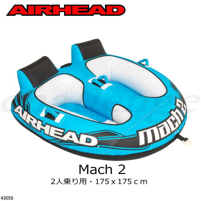 【Mach2】 サイズ：175cm×175cm