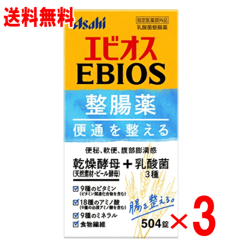 商品の特長 ●3種の乳酸菌が整腸効果を発揮します。 ●乾燥酵母(ビール酵母)には、乳酸菌の増殖に必要な栄養成分(ビタミンB群、アミノ酸、核酸、食物繊維等)が含まれており、乳酸菌の発育促進に効果があります。 内容量 504錠×3個 効能・効果...