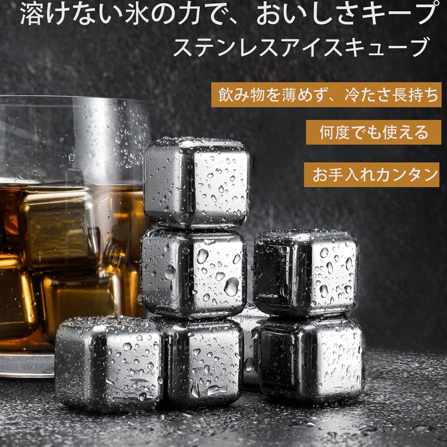 〈日経トレンディ掲載〉アイスキューブ ステンレス製アイスキューブ 4個セット 誕生日プレゼント 最後の一滴まで美味しい 男性 溶けない氷 304ステンレス 保冷 ウイスキー カクテル 飲み物冷やし トング付き (4個の氷キューブ＋トング) ...