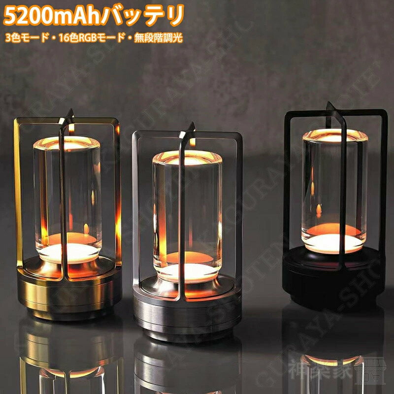 商品情報バッテリー容量5200mAhサイズ約 12×12×23cm素材ABS 樹脂、ガラス特長充電式、コードレス、目に優しい LED、3 段階調光カラーブラック / シルバー / ゴールド【送料無料】LED デスクライト 充電式 5200m...