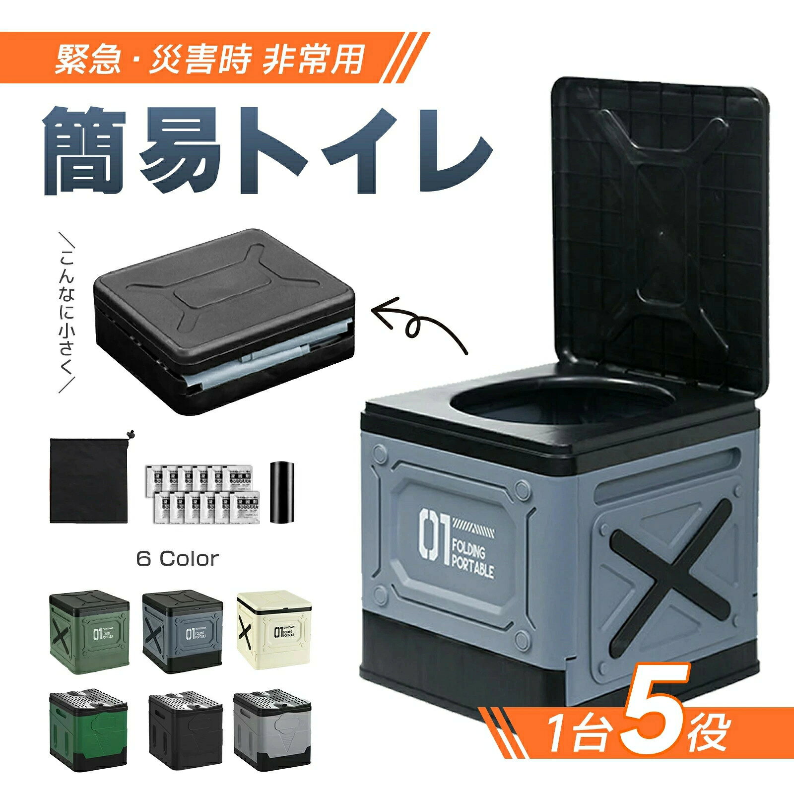 商品情報【3WAY多機能デザイン】収納ボックスやチェア、トイレとして使用可能 最大耐荷重100kg の安定構造 アウトドアに最適なロープ掛け機能付き コンパクトに折りたため 省スペース収納【緊急時の必需品】災害時や非常時のトイレ対策として ...