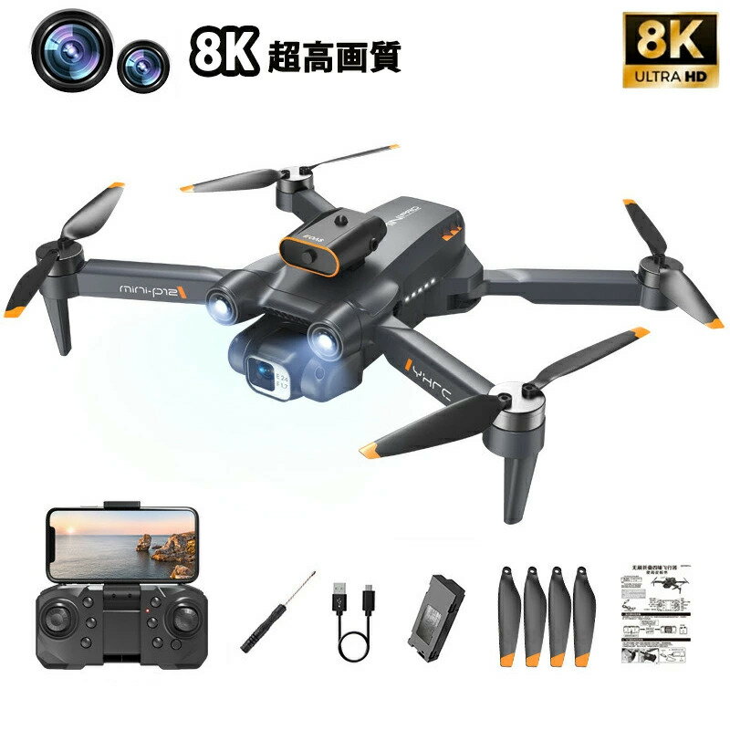商品情報【商品内容】1 x本体4 x保護カバー4 x プロペラ1 x USB充電器1 x ドライバー1 x スクリュードライバー1 x電池【商品情報】モデル：インテリジェント障害回避ドローンジャイロ：4軸カメラ：8K二重カメラ飛行時間：約3...
